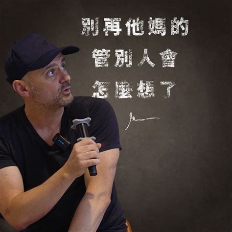 就是今年了 真的 不要在活在別人的眼光底下 這會害你內傷跟焦慮不已 為自己而活，當作沒有人管你在幹嘛，你就能在
