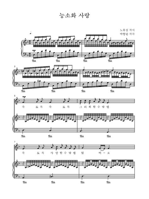 능소화사랑 Pdf
