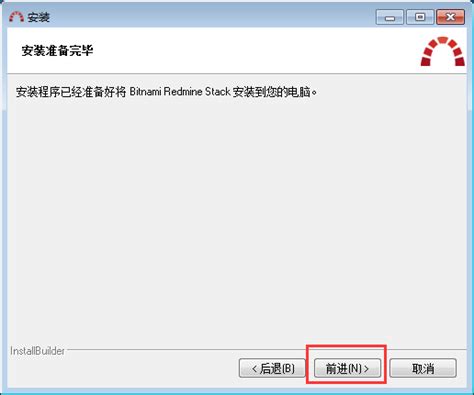 win系统一键安装redmine 配置 插件安装配置教程【原创 亲测安装成功 一枚测试喵】 redmine 一键安装 csdn博客