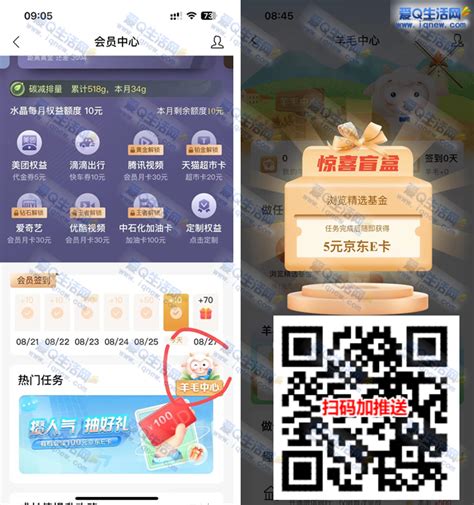 建行羊毛中心抽京东e卡等奖励 亲测5京东e卡秒到 建设银行其他活动京东e卡现金红包 爱q生活网