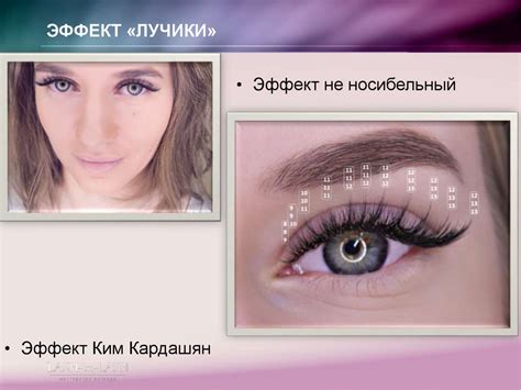 Техническое моделирование эффектов в макияже презентация онлайн