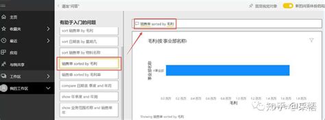 Power Bi的“问答”，你用过吗？ 知乎