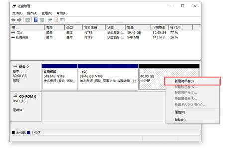 磁盘分区全解：快速搞定硬盘分区 哔哩哔哩