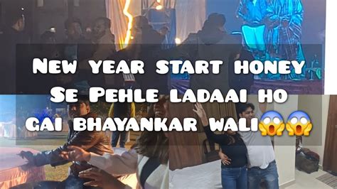 New Year Honey Se Pehle Ladaai Ho Gai Bhayankar Waali😱😱😱😱😱 Youtube