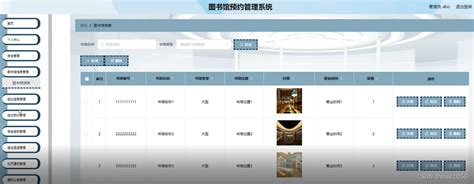 附源码 Nodejs计算机毕业设计图书馆预约管理系统express程序lwnodejs图书馆预约系统毕业论文 Csdn博客