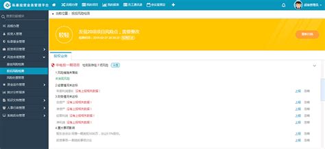 点金私募投资业务管理系统 软件 Pe Vc股权投资管理系统 软件 西点信息
