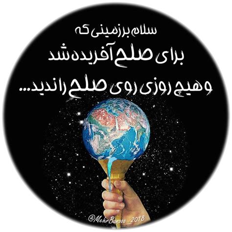 کانال تلگرام 🌸مهر بانو ۲۰۱۸🌸 Mehrbanooo2018 Text Pictures Wise