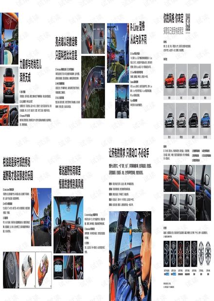 一汽大众探歌t Roc车型手册汽车说明书pdf电子版下载pdf资源 Csdn下载