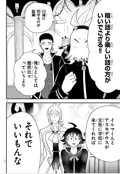 Chapter 309 Raw Rdemonschoolirumakun