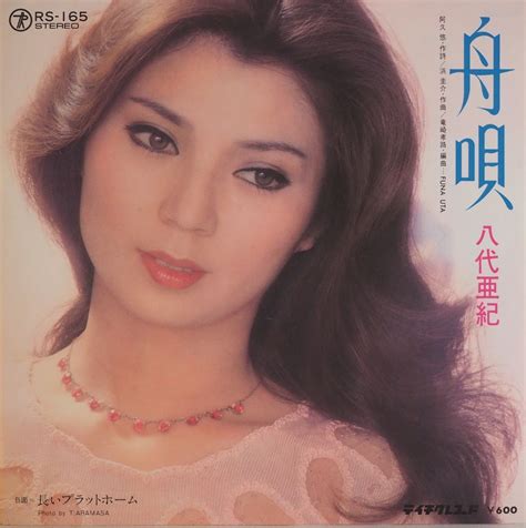 八代亜紀／舟唄 メルカリ