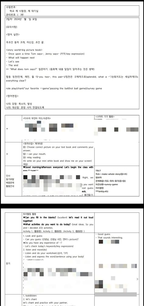 자료 나눔 초등임용 2차 영어 수업 실연 만능틀경기 만점 네이버 블로그