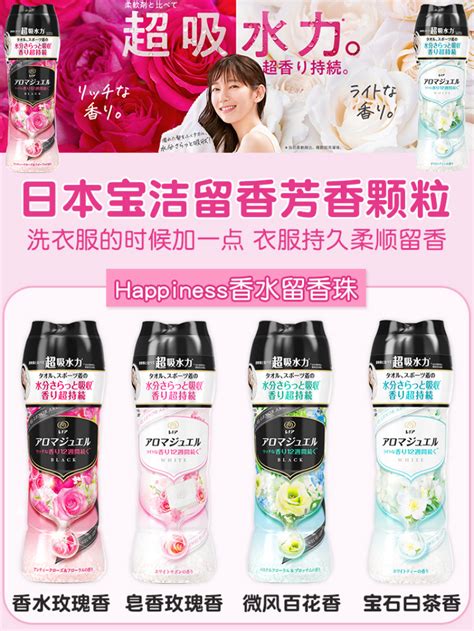 小红书衣服香水日版当妮宝洁衣物柔顺剂固体芳香颗粒护衣留香珠 虎窝淘