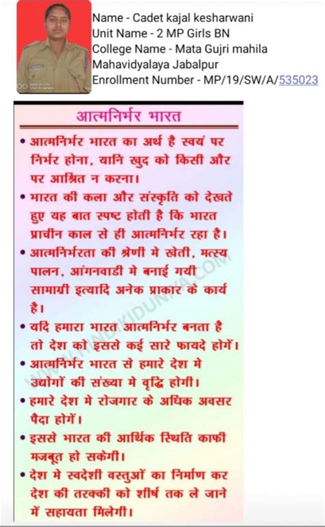 Atam Nirbhar Bharat India Ncc