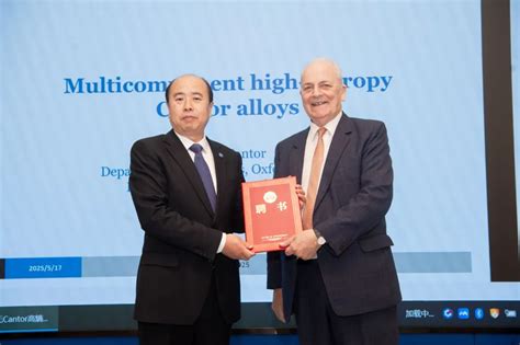 重磅！英国皇家工程院与皇家学会双院士、牛津大学布莱恩·康托教授受聘烟台大学！ 烟台大学精准材料高等研究院