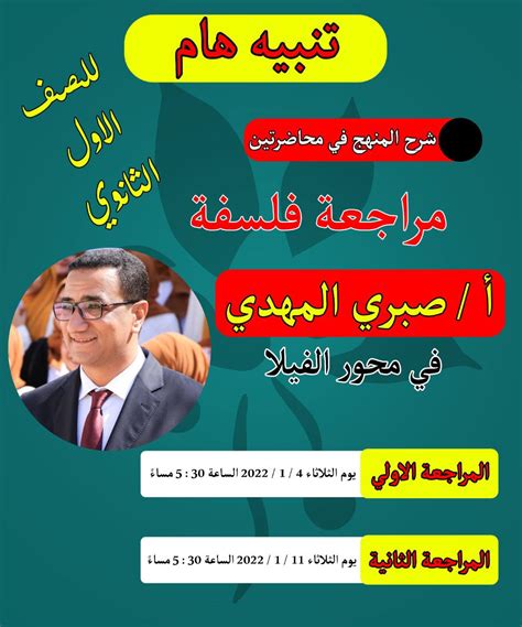 الصفحة الرسمية لسنتر المحور هام وعاجل🔥🔥🤩 للصف الاول الثانوي😉 شرح