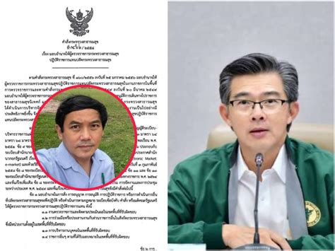 Photo Gallery ดูชัดๆ สธ เปิดเอกสารตามคำท้า เพื่อนหมอสุภัทร มอบอำนาจผู้ตรวจฯ แต่งตั้งโยกย้าย