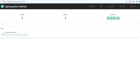 Springboot 开启admin监控服务 阿里云开发者社区