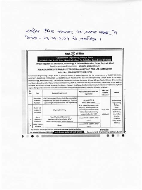 Advertisement Of Lab Assistant Pdf