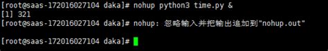 【玩转腾讯云】linux后台执行命令：nohup 腾讯云开发者社区 腾讯云