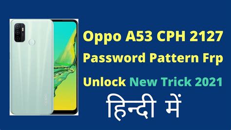 Oppo A53 Cph 2127 Password Pattern Frp Unlock CPU Drill क जनकर