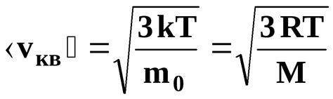 Ii Молекулярная физика Основные формулы