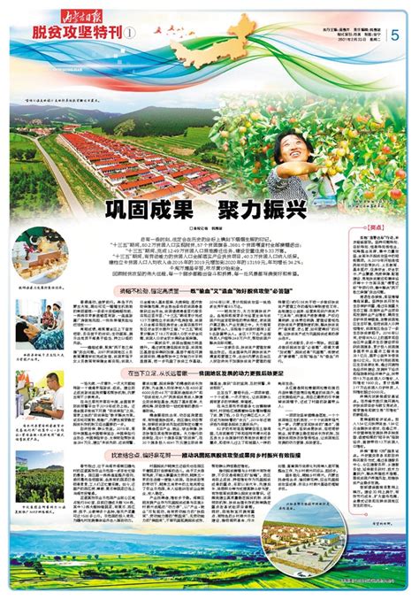 内蒙古日报数字报 巩固成果 聚力振兴