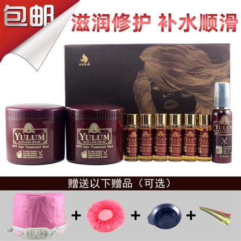 包邮悠亮PPT蛋白丝滑发膜套装倒膜焗油膏修护受损干枯毛躁发质 虎窝淘