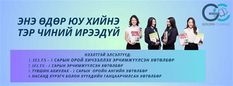 Эрүүл Биеийг Бүтээцгээе Хоносон хоолны ид шид” Юун түрүүнд та бүхэнд