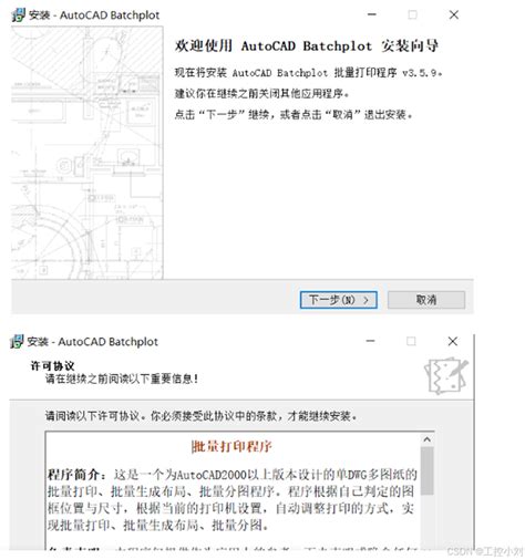 Cad Batchplot 批量打印安装使用cad批量打印插件安装 Csdn博客 Cad Batchplot 批量打印安装使用cad批量打印插件安装 Csdn博客