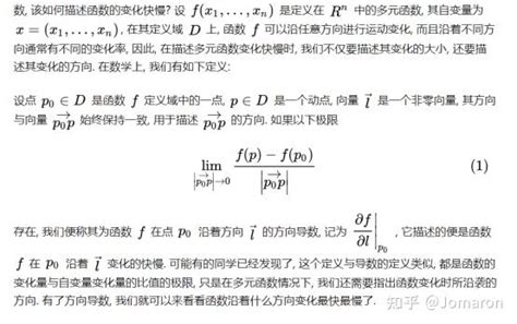梯度下降 你真的懂了吗 知乎