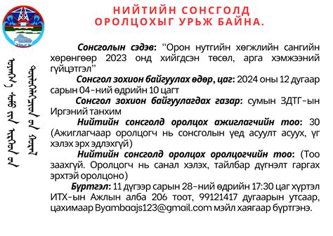 “Орон нутгийн хөгжлийн сангийн хөрөнгөөр 2023 онд хийгдсэн төсөл арга хэмжээний гүйцэтгэл