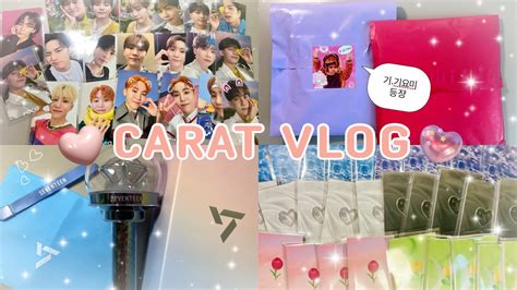 캐럿로그 깡깡깡 깡이 왔네요~૮꒰ྀི ∩˃o˂∩ ꒱ྀིა • 포카마켓 빠른구매 • 애즈랜드 바인더대지 발주 • 뉴뉴럿봉 택배깡 • 세븐틴 반택깡 • 준등기깡 Youtube