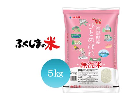 福島の米全農パールライス 無洗米福島ひとめぼれ 5kg 令和6年産 こめ 米 福島の米 アニメイト