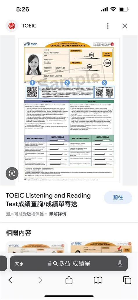多益 多益成績單 英文檢定板 Dcard