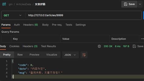 四大请求方式（2） Gingorm实现简单crud Kjasns World