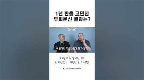 남자한테 참 좋은데 설명할 방법이 두피문신 Youtube