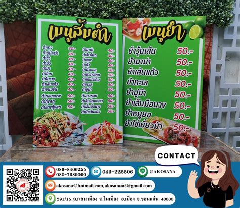 งานสติ๊กเกอร์ รีดฟิวเจอร์ บอร์ด ส ป้ายขอนแก่น เอโฆษณา Led