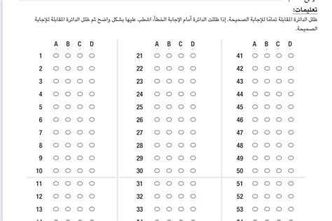 صحيفة المصري اليوم تعرف على خطوات التصحيح الإلكتروني في أوراق البابل
