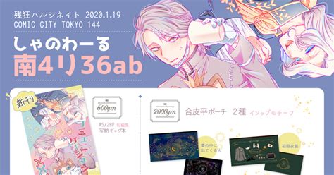 残狂ハルシネイト 【119残狂ハルシネイト】お品書き かずやのイラスト Pixiv