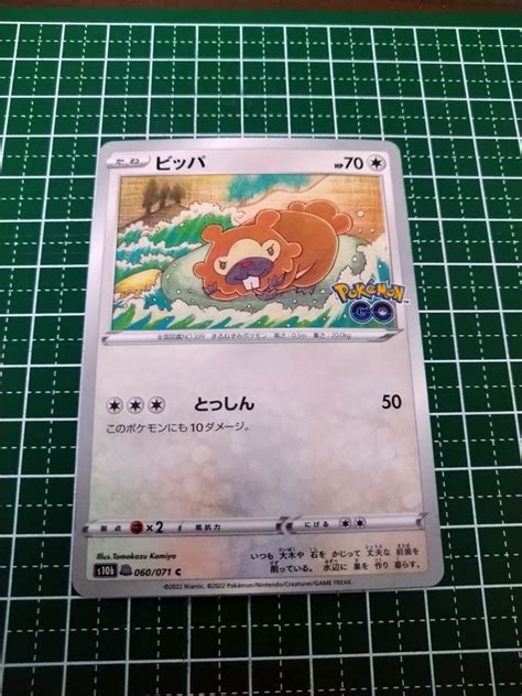 Yahooオークション ポケモンカード メタモン R ビッパシール未開封