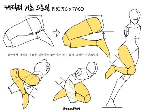 Taco1704에 있는 Enuma님의 핀 그리기 튜토리얼 드로잉 강좌 드로잉
