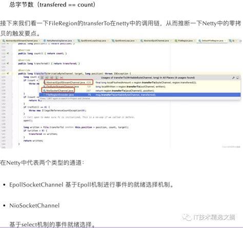零拷贝实现原理与使用 腾讯云开发者社区 腾讯云