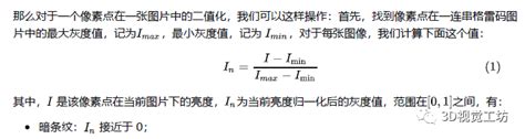 格雷码编码解码实现（python） Csdn博客
