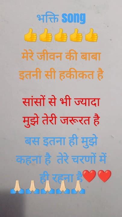 मेरे जीवन की बाबा बस इतनी सी हकीकत है 🙏🏻🙏🏻🙏🏻🙏🏻🙏🏻 ️ ️ ️👍👍👍🌹🌹🌹🌹 Youtube
