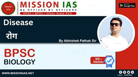 Bpsc Pt Biology Disease रोग Part 1 Bpsc Latest Update Youtube