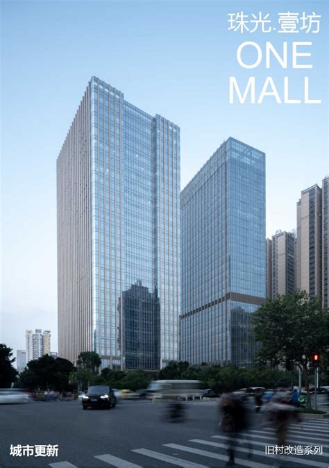 广州珠光壹坊 ONE MALL 宝贤华瀚建筑工程设计有限公司 景观网