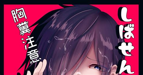 エア新刊 【エア新刊】しばせんせーがえっちなことされるほん 江久井（えぐい）のマンガ 漫画 創作bl モブ Pixiv