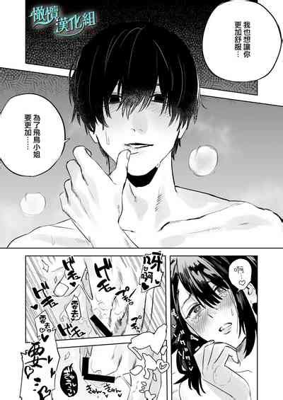 Gaman Shinaide Kuwabara Kun Itsumo Wa Mukuchina Kare O Semetara Dekiai Etchide Kaeriuchi