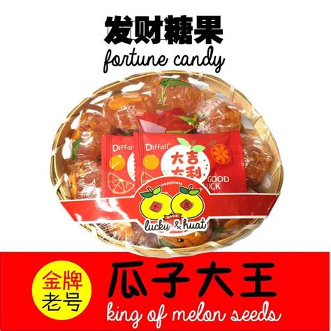 【瓜子大王】mandarin Orange Candy Tray【king Of Melon Seeds】cny Goodies Snacks 2023 T Pack Preserved
