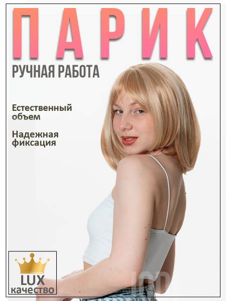 Каре парик с челкой светлое мелирование купить по низкой цене в